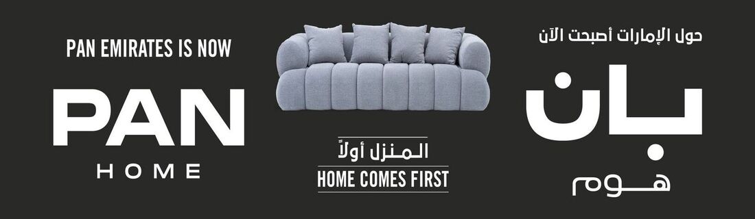 Additional 5% Off PAN Home | myAlfred.com
